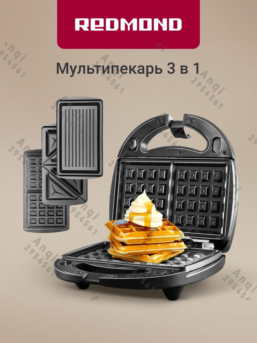 Мультипекарь с тремя сменными панелями редмонд MB1205: венские вафли, сэндвич, гриль