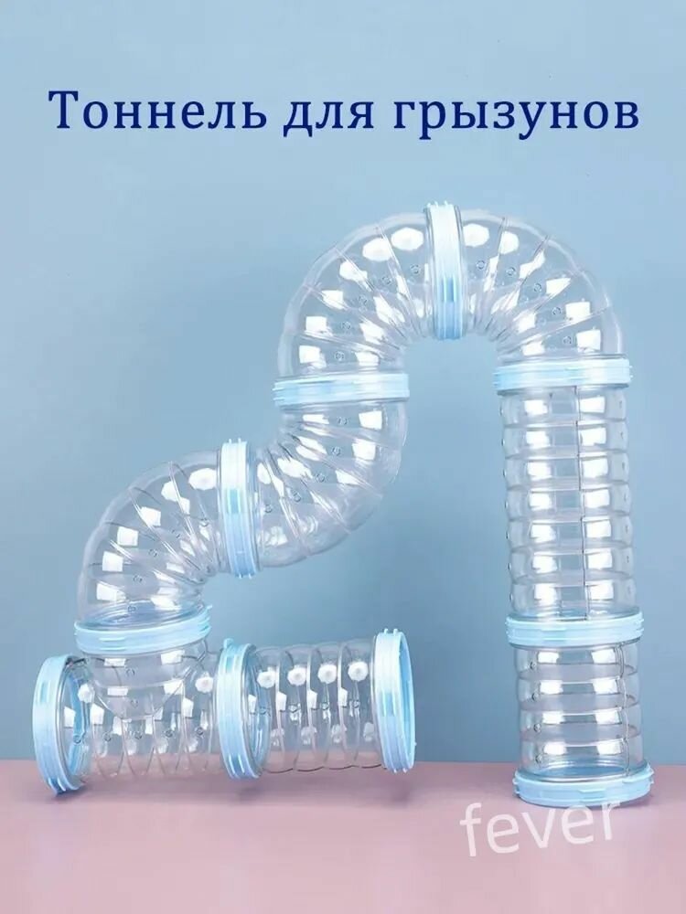 Пластиковые прозрачные туннели для грызунов из 8 элементов, спортивные туннели для хомячков, трубы для наборов "Сделай сам"
