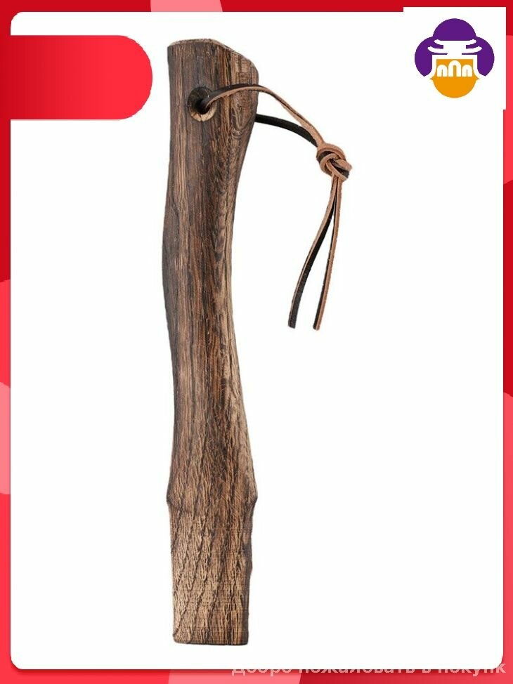 Эксклюзивная рукоять для компактного топора, выточенная из цельного дерева