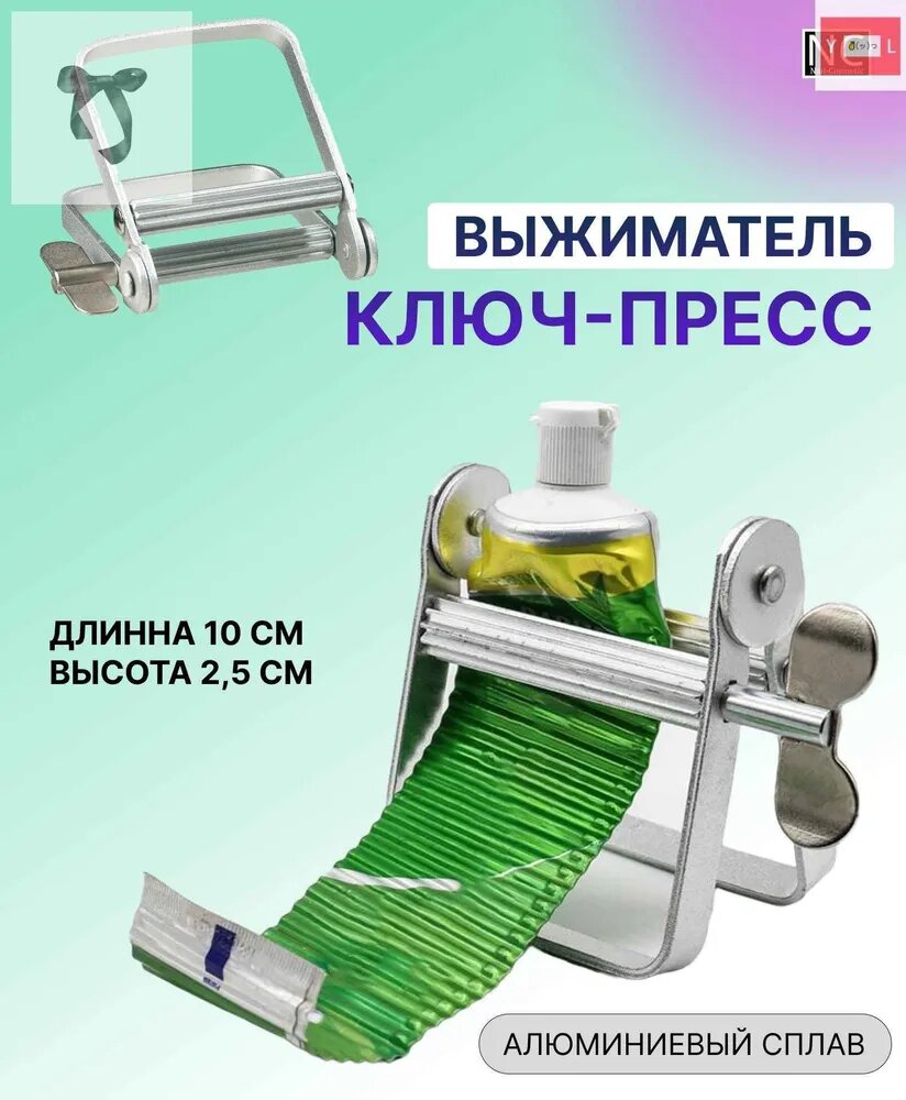 Аксессуар для парикмахера