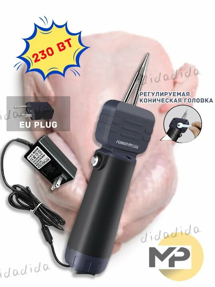 MP 230w Ручная машина для ощипывания кур-бройлеров, уток, гусей, перепелов. щипцы для удаления перьев