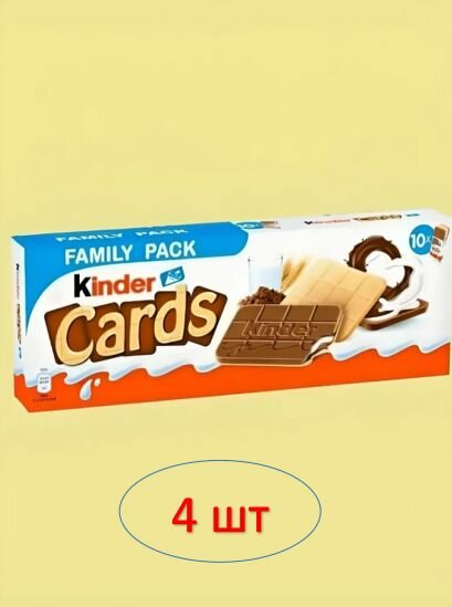 Печенье, шоколадно - молочное, Kinder Cards, 256гр. 4 шт.