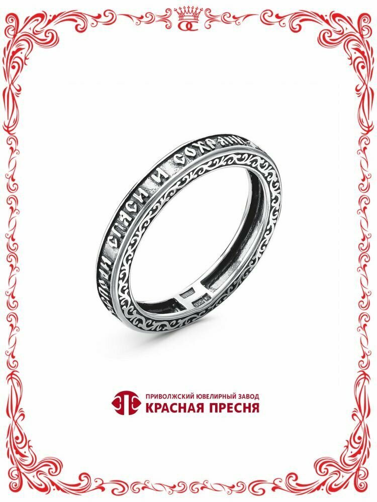 Кольцо, серебро, 925 проба, оксидирование