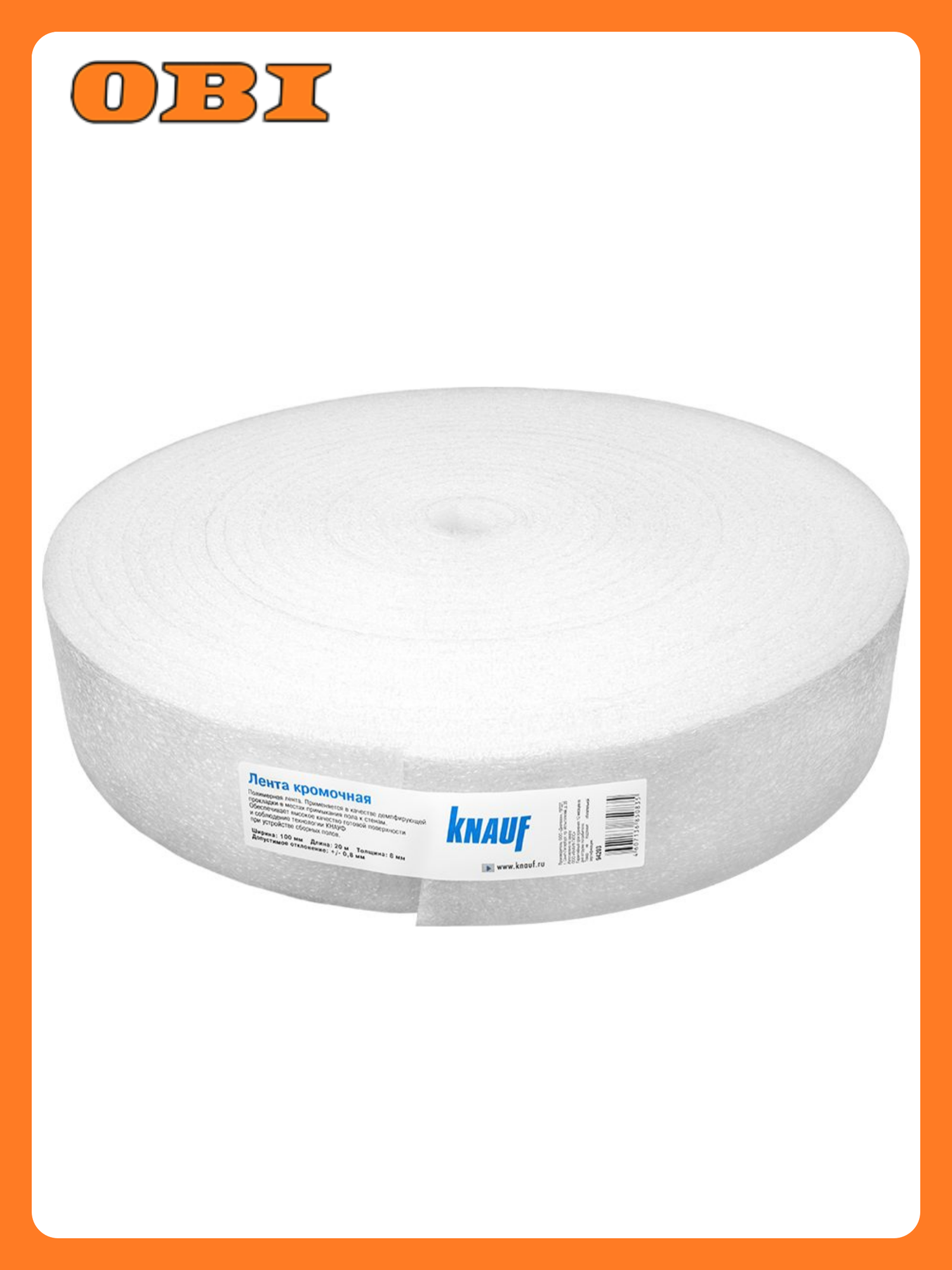 Лента кромочная для полов KNAUF, вспененный полиэтилен, 10см x10м