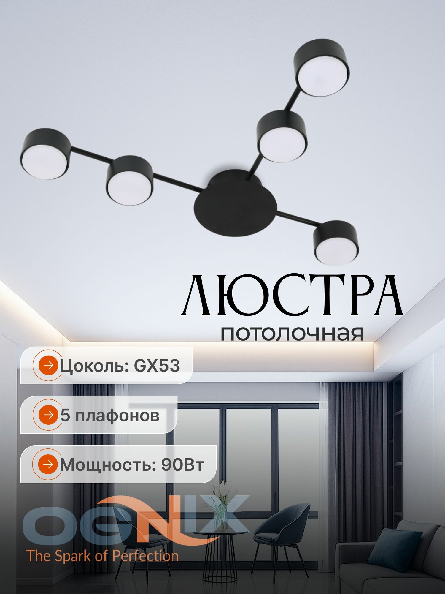 Люстра потолочная, светильник в зал, на кухню в спальню или детскую, металл корпус в стиле лофт. 5 ламп цоколь GX53