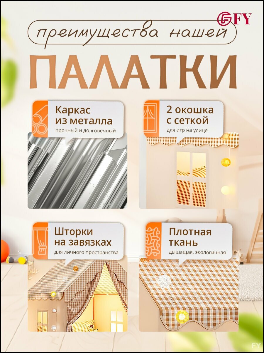 Палатка детская игровая Sharktoys с металлическим каркасом бежевая