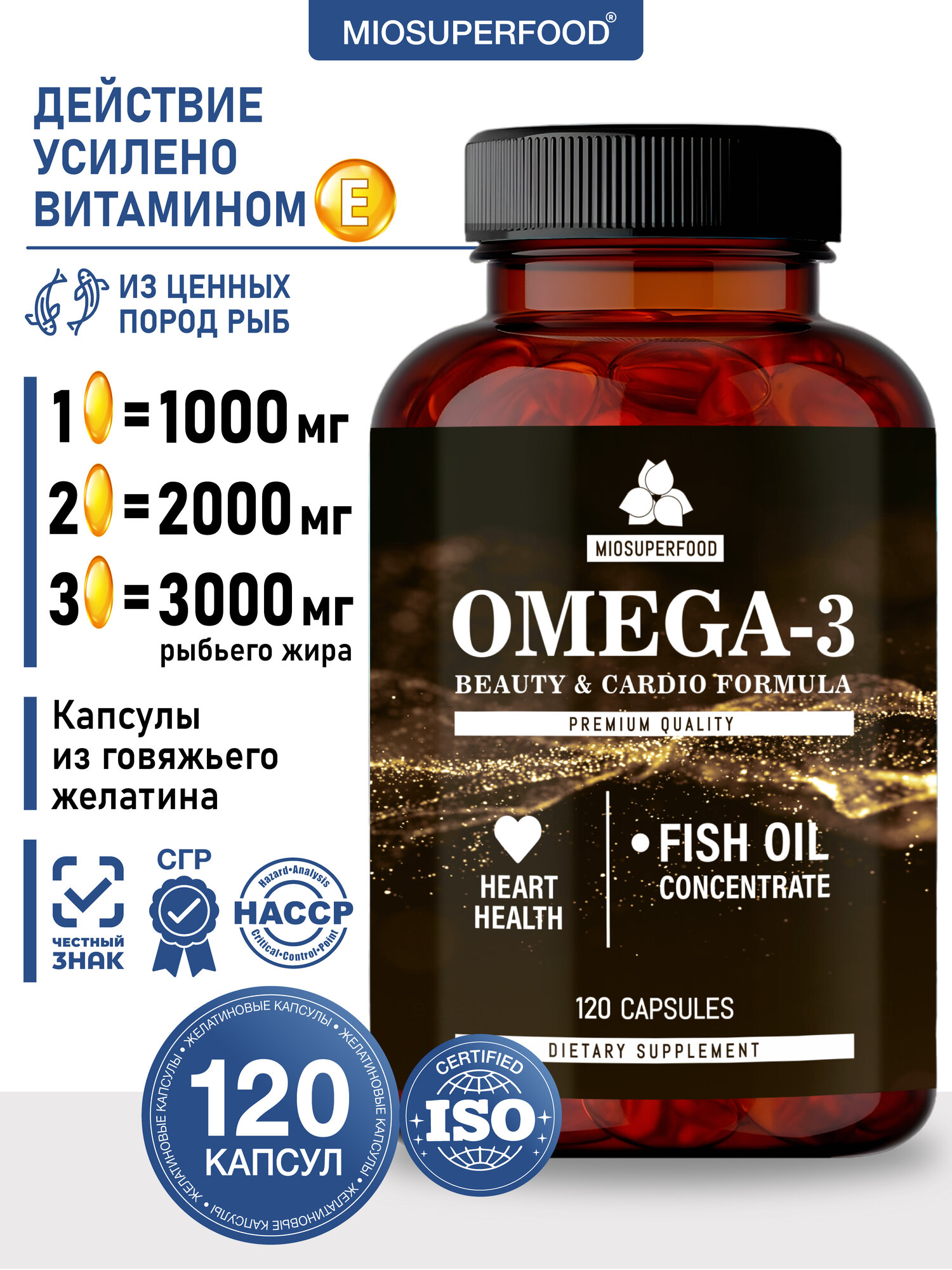 Омега-3, Omega 3 дикий лосось. EPA & DHA & ALA 1000 мг 120 капсул. 35% ПНЖК ( омега3 + витамин Е )