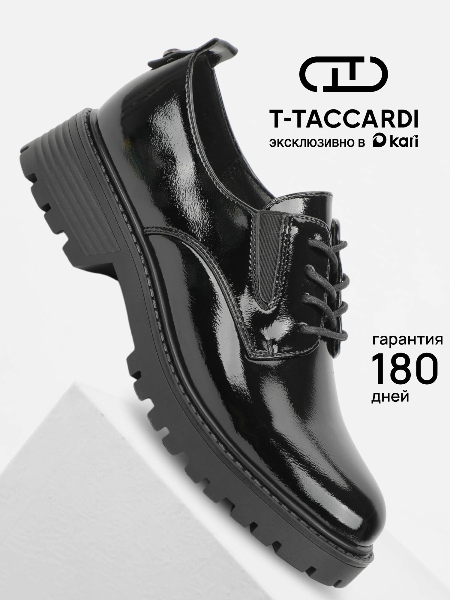 Полуботинки дерби Осень-зима 2025