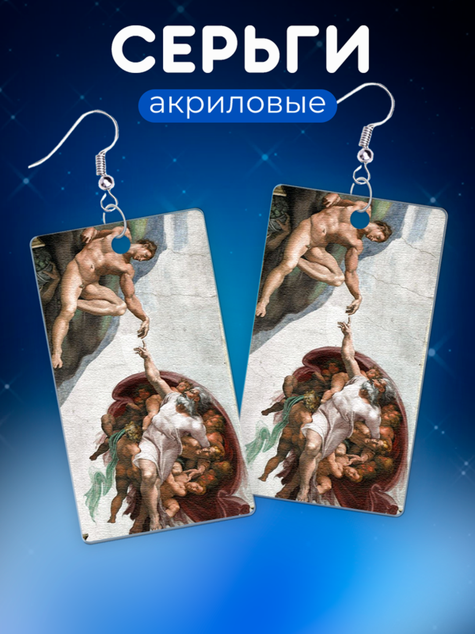 Серьги одиночные, акрил