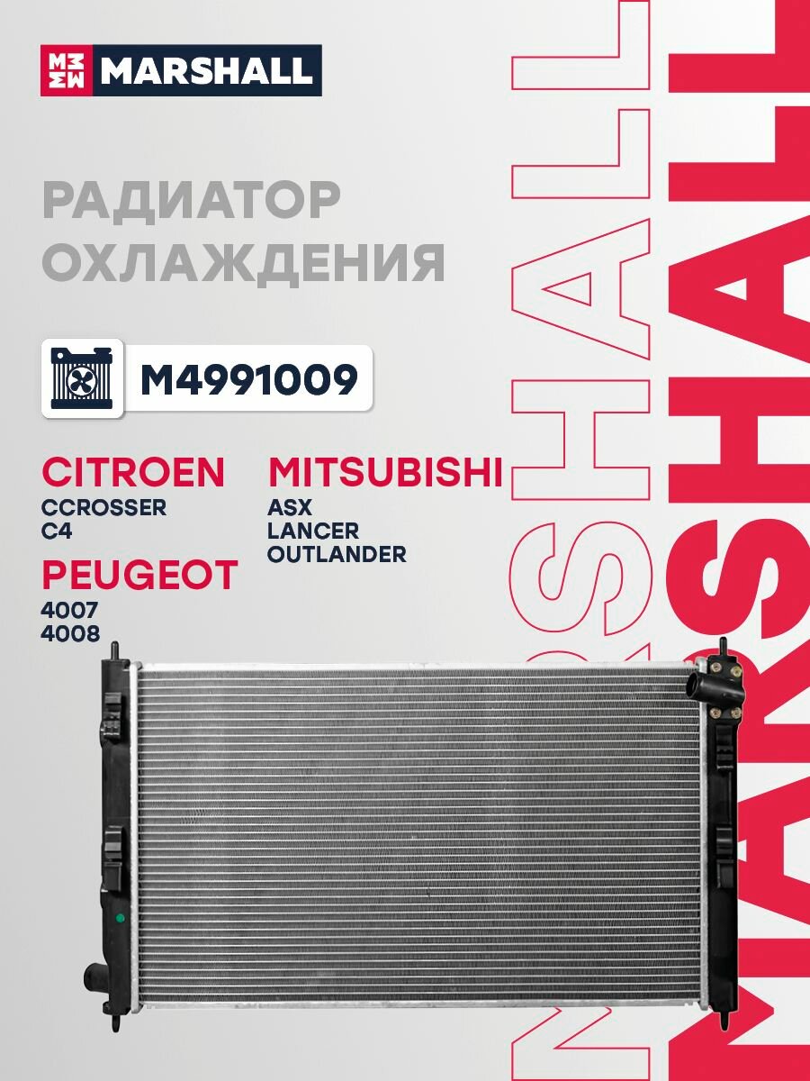Радиатор охлаждения Citroen Ситроен C4, C-CROSSER, Mitsubishi Митсубиси ASX, Lancer Лансер, Outlander Аутлендер, Peugeot Пежо 4007, 4008 1350A294
