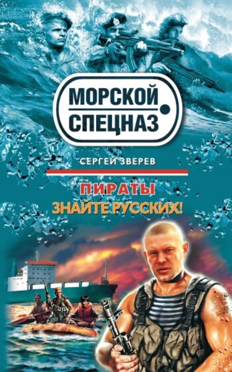 Знайте русских! [Цифровая книга]