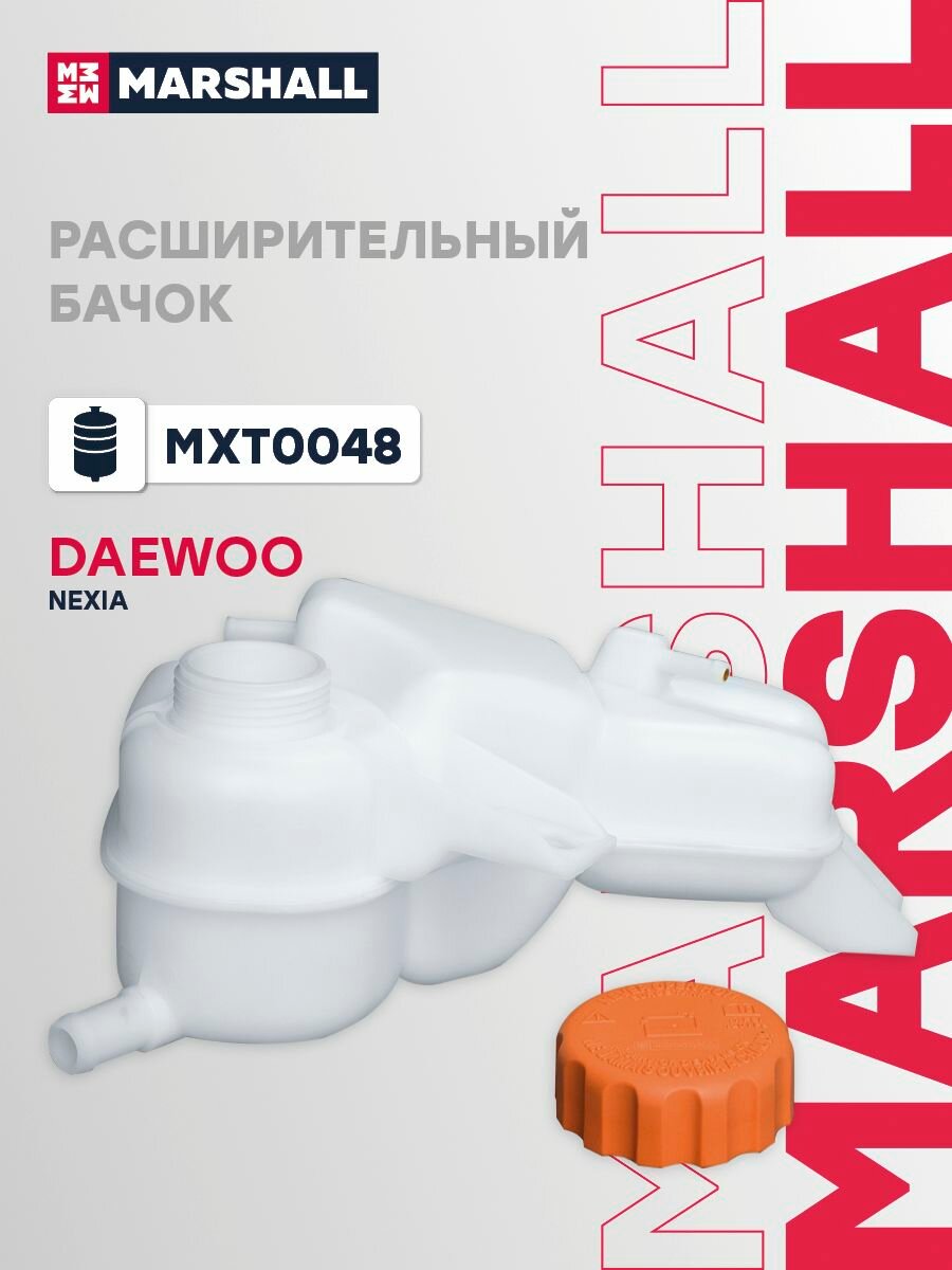 Расширительный бачок Daewoo Дэу Nexia Нексия