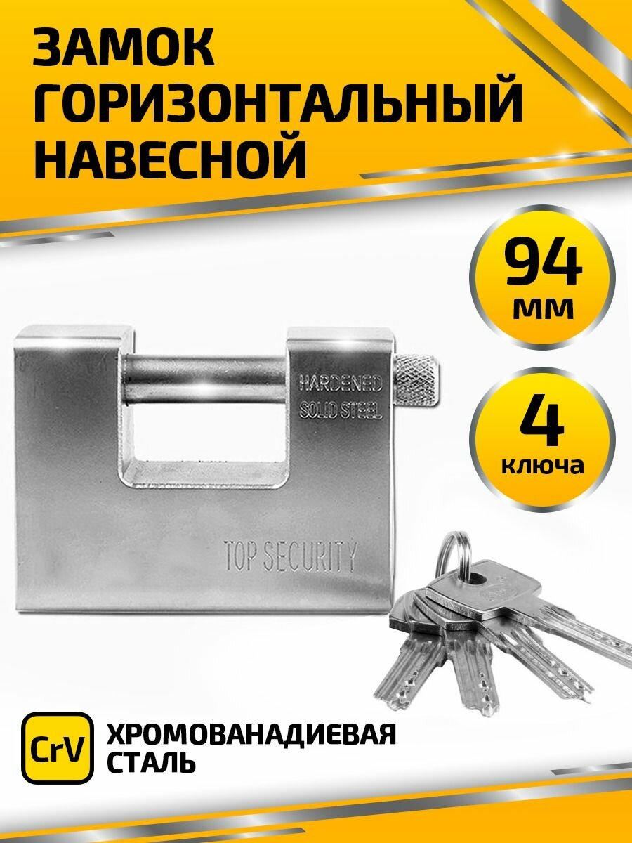 Замок навесной гаражный уличный всепогодный