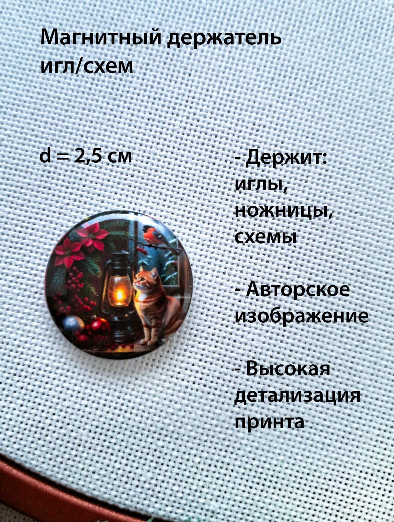 Sparkle jelly Игольница магнитная Зимний натюрморт, 2,5 см