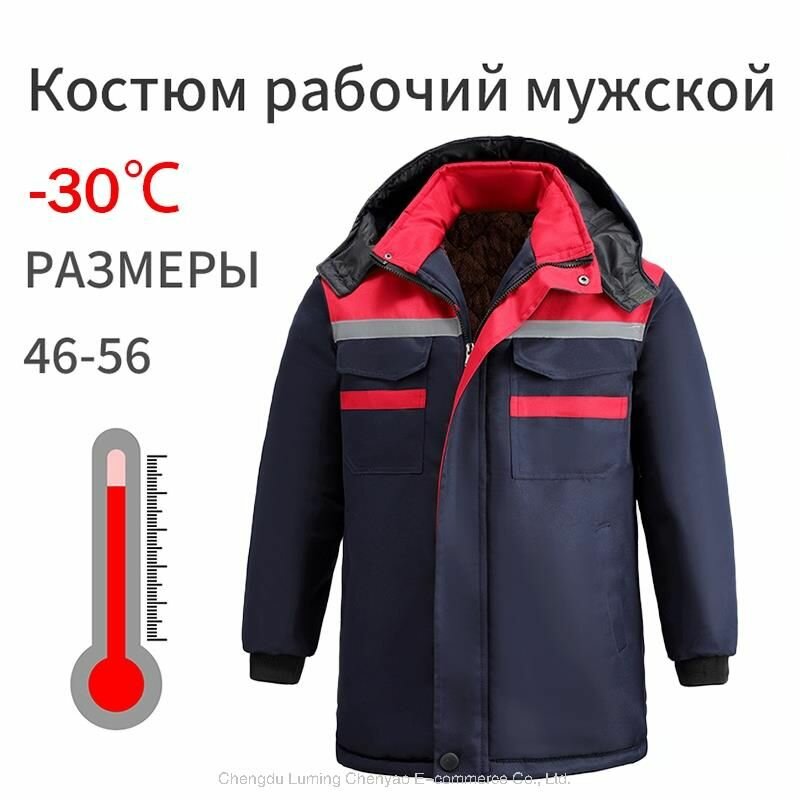 Куртка зимняя рабочая Бригадир,52, фуксия,2XL