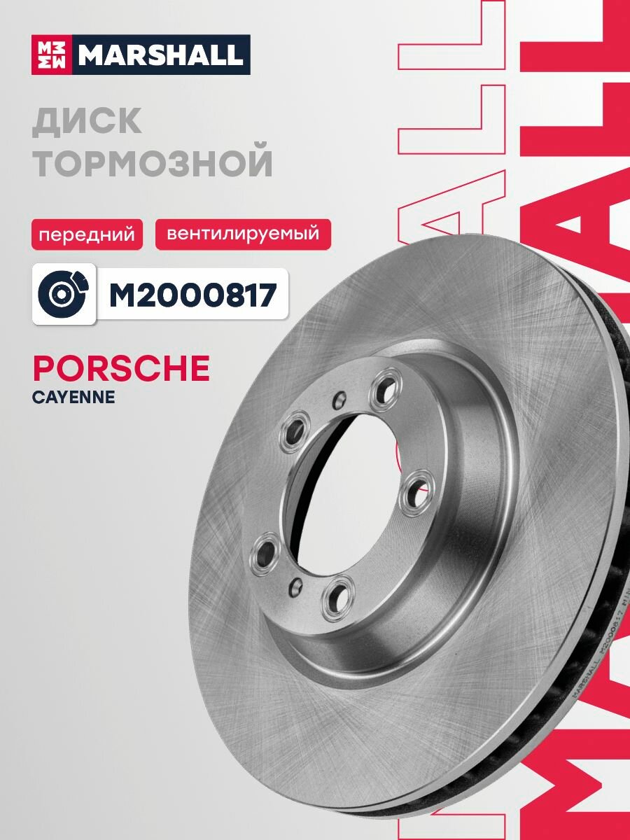 Диск тормозной передний правый Porsche Порше Cayenne Кайен, PANAMERA 971615302