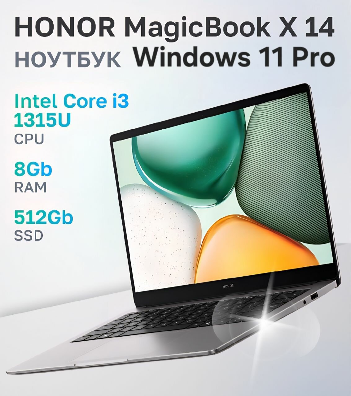 Ноутбук Honor "MagicBook X14", Intel Core i3-1315U, ОЗУ 8 ГБ, SSD 512ГБ, Windows 11 Pro+Office 2021.