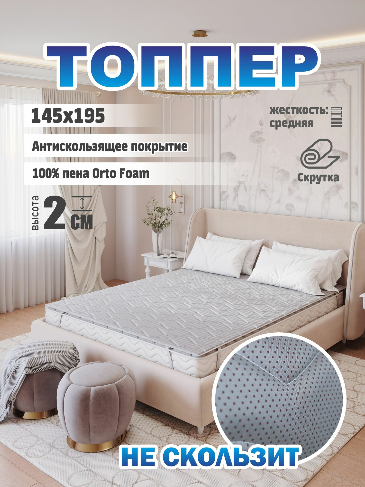 Топпер матрас Solamento Twin 145х195, для кровати и дивана, серый