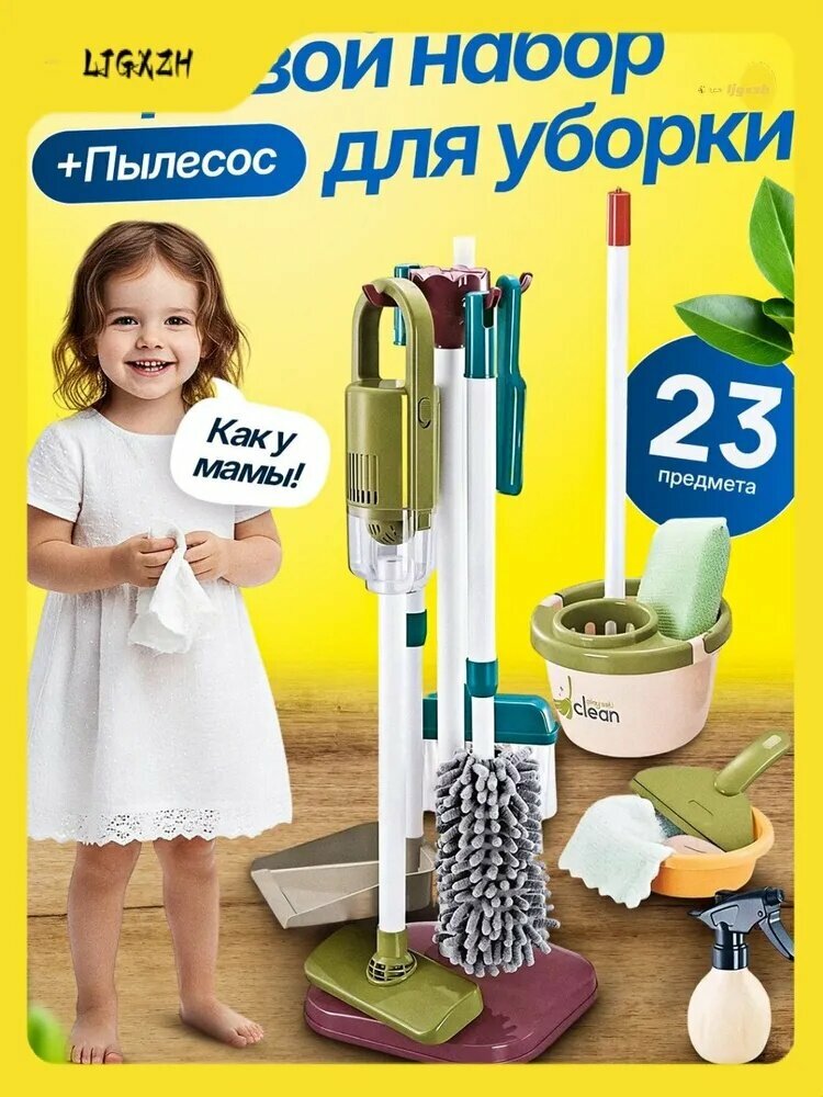 Эксклюзивные ролевые наборы