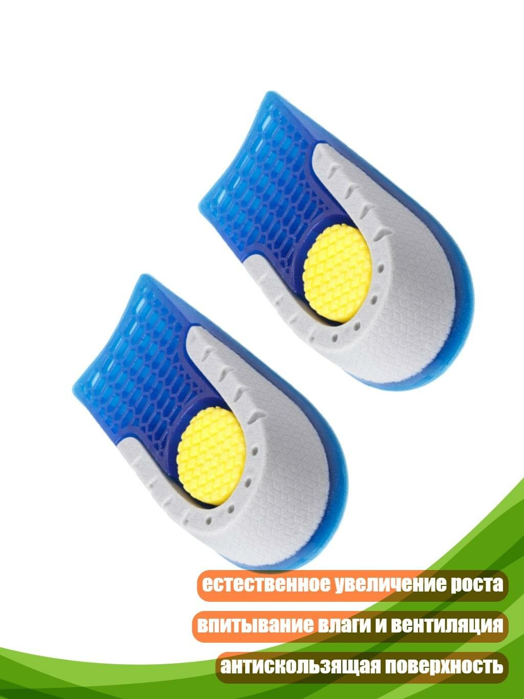 Незаметные стельки из ПУ для поддержки и впитывания пота, - 3.5cm