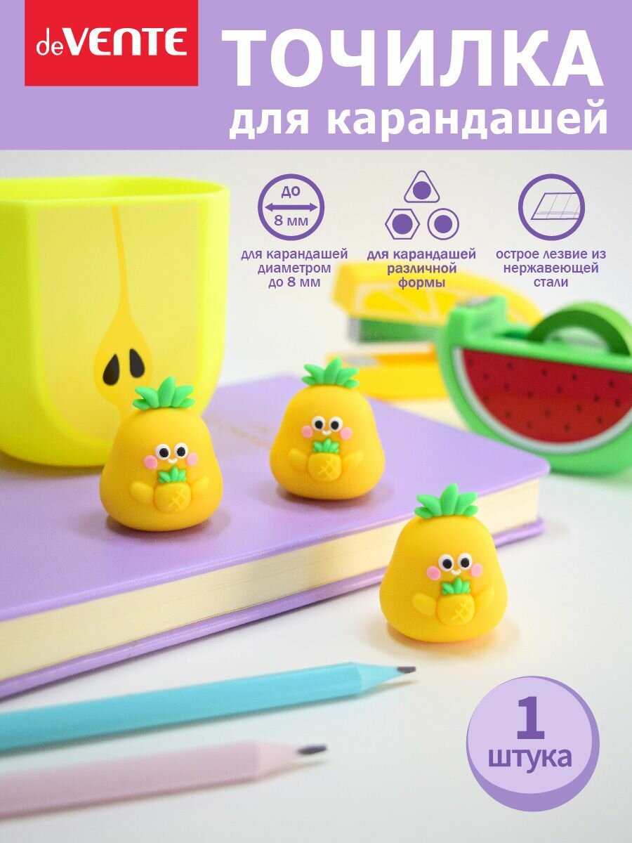 Точилка для карандашей