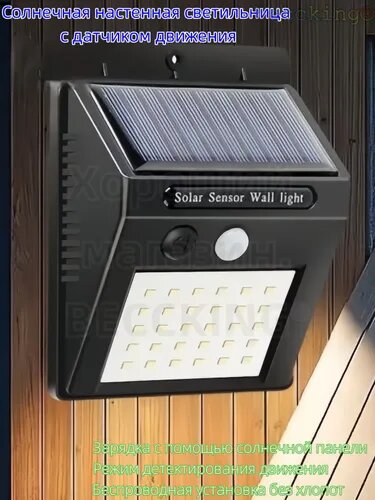 Уличный светильник, LED, количество ламп:30шт