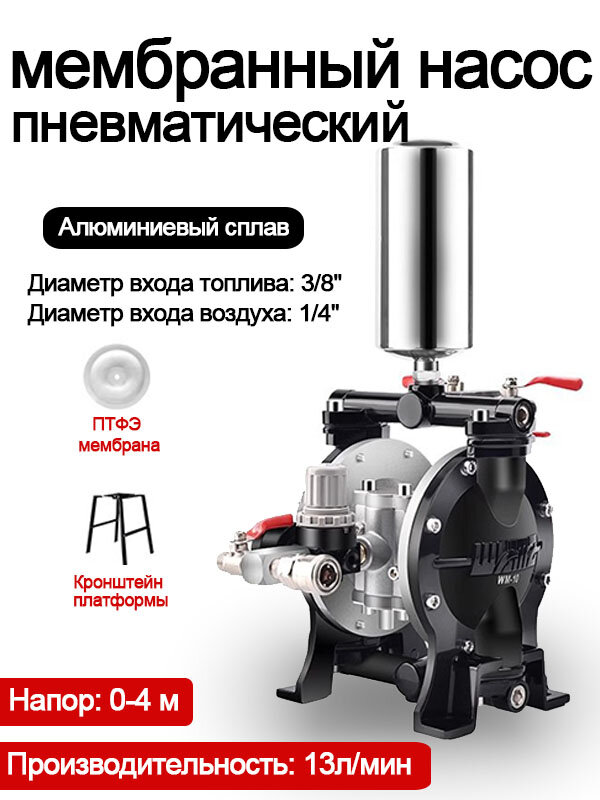 Пневматический мембранный насос DONGFANGMAOYI кислотостойкий, для краски, лака