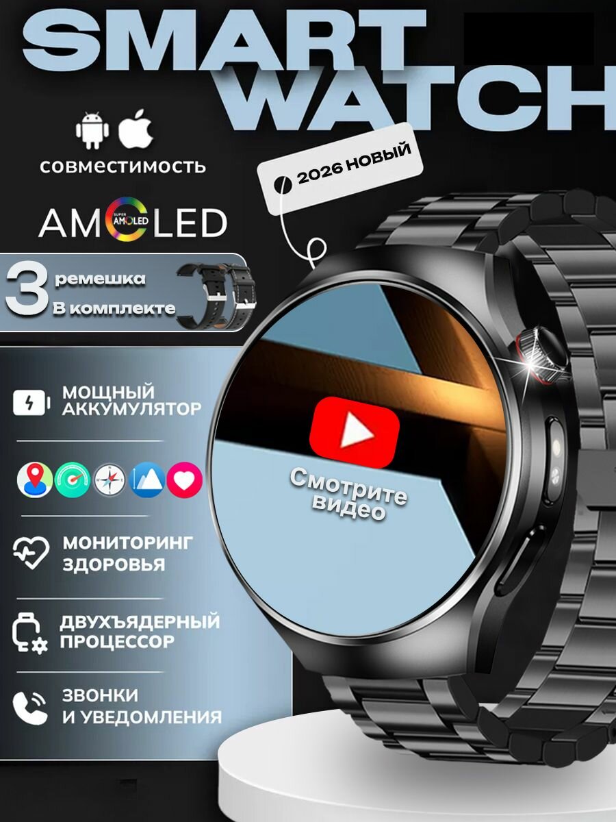 Смарт часы умные Smart Watch наручные с AMOLED экран, с GPS, вызова по Bluetooth, Фитнес-браслет, для Android iOS,3 ремешка