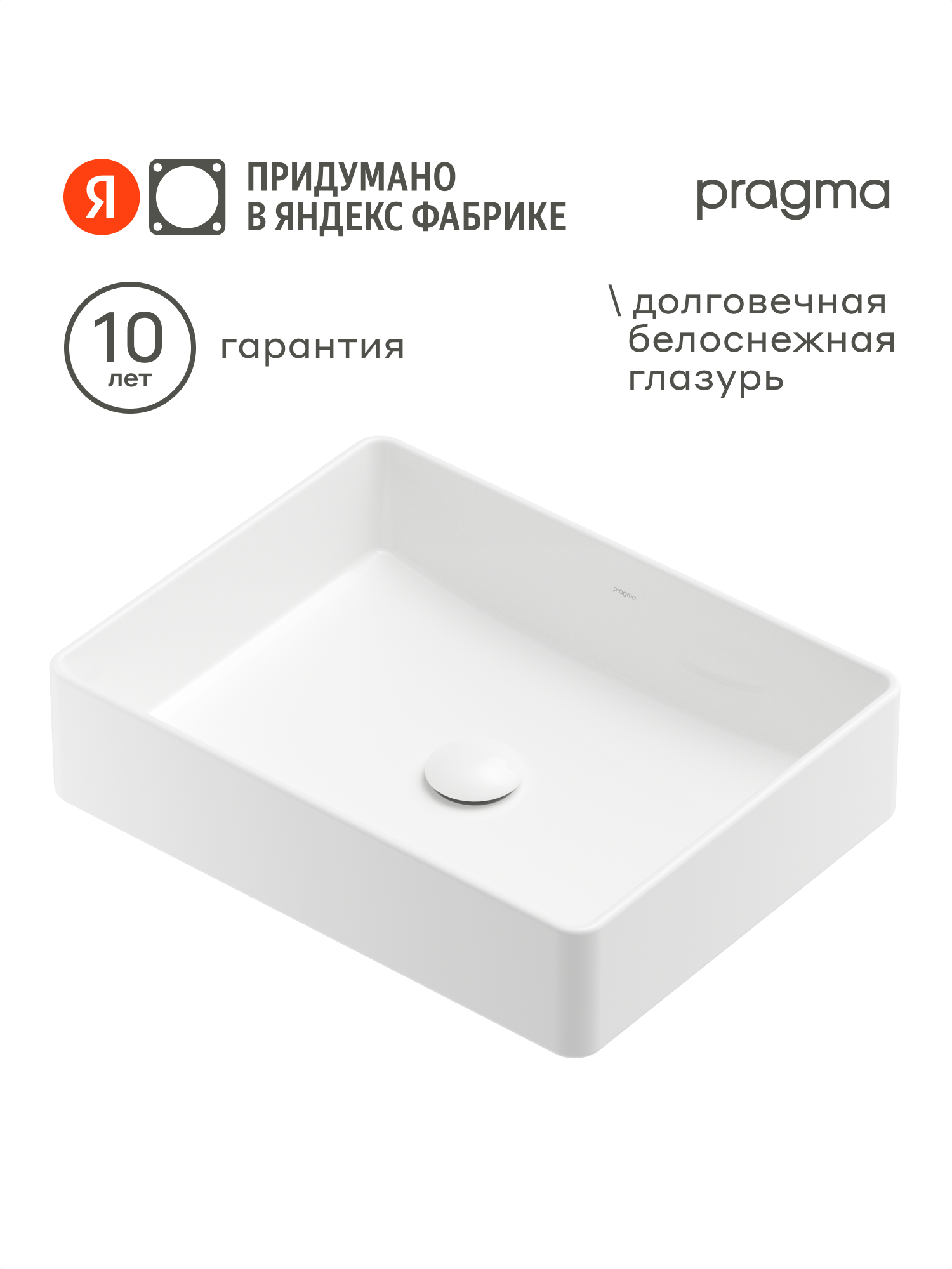 Раковина накладная Pragma Teiden, белая глянцевая, TDN1. GWSL.026