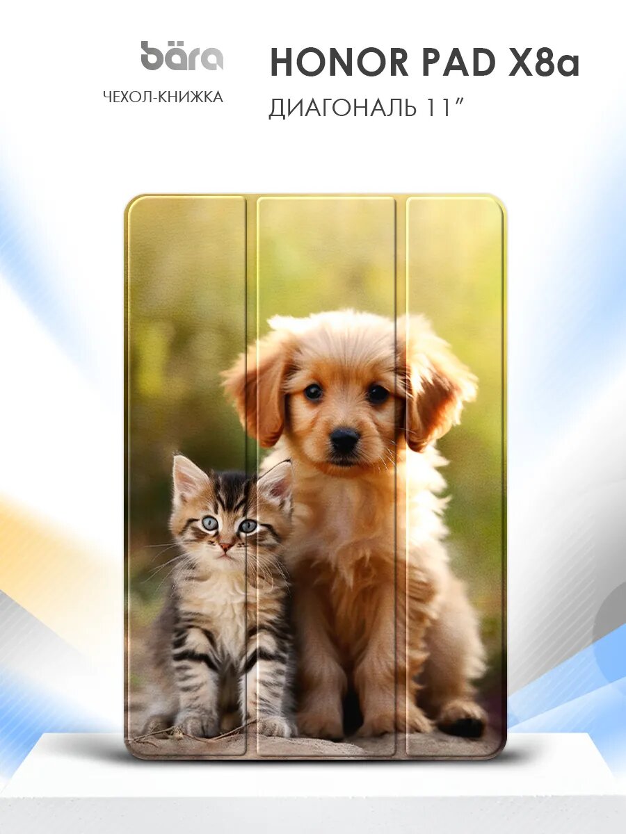 Чехол-книжка на Honor Pad X8a / Хонор Пад Х8а защитный
