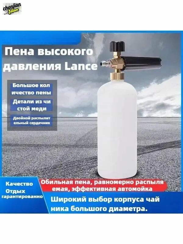 Пеногенератор / Пенная насадка Керхер (Karcher) серии K2, K3, K4, K5, K6, K7