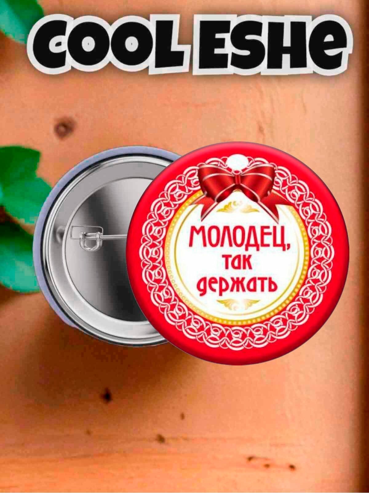 Значок