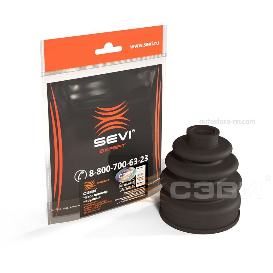 SEVI 61165030 Чехол привода наружный DAEWOO/CHEVROLET MATIZ(98-), CHEVROLET SPARK(98-05), HYUNDAI GETZ(02-05) (сэви)