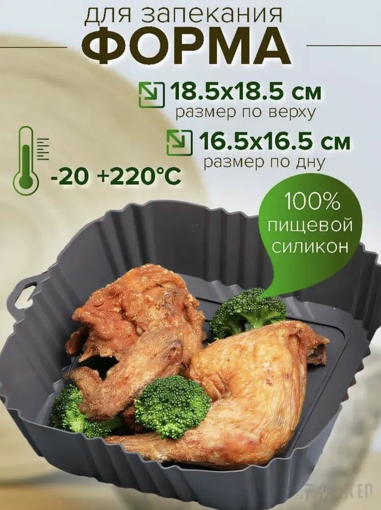 Форма для выпечки, Квадратная x 18.5 см, 1 шт