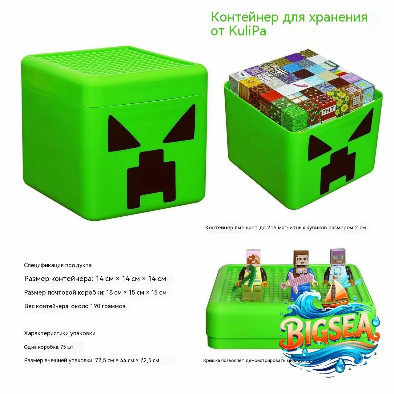 Коробка для Хранения Магнитных Кубиков Конструкторов TNT для Игрушек Блоков