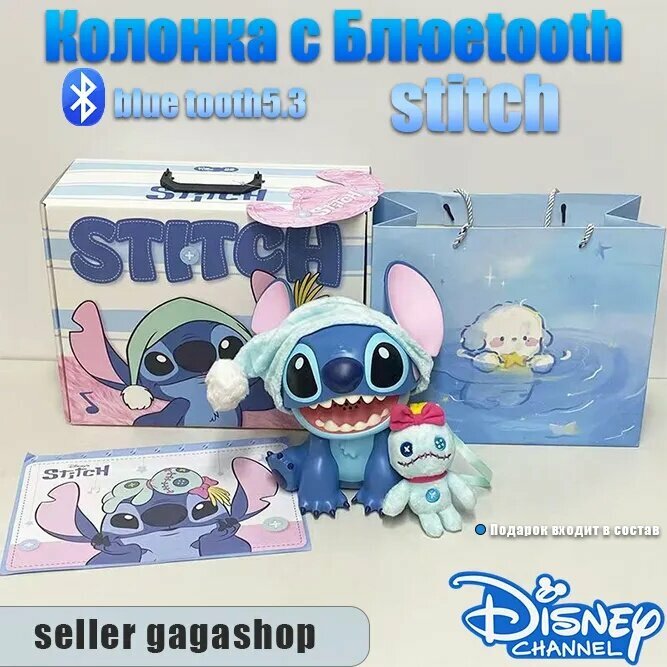 Колонка Disney Стич Bluetooth 5.3 Игрушка-Декор + Подарочная Упаковка Музыка при Открытом Роте!