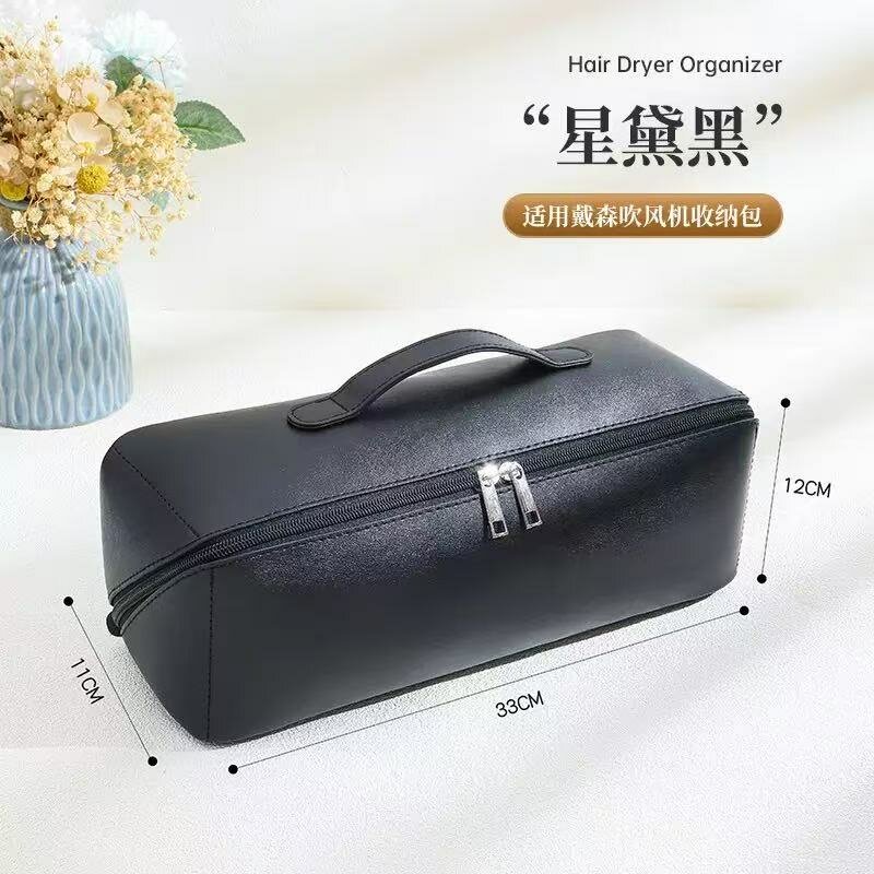 Организационные сумки, сумки-тоуты, чехлы для фена и стайлера Dyson, удобное хранение для путешествий