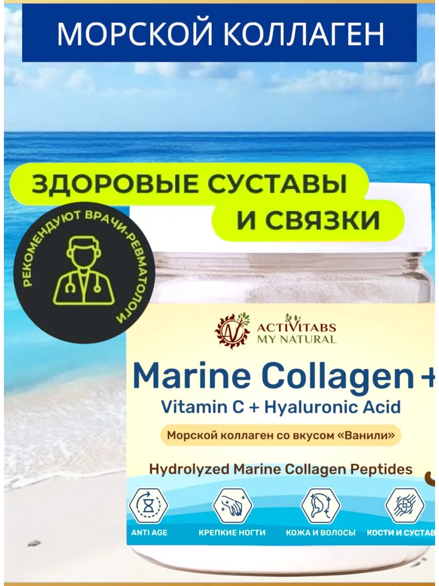Collagen powder