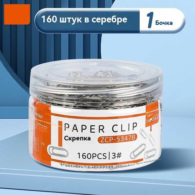 Канцелярские скрепки KWOJU, металл, разноцветные, овальные, 29 мм