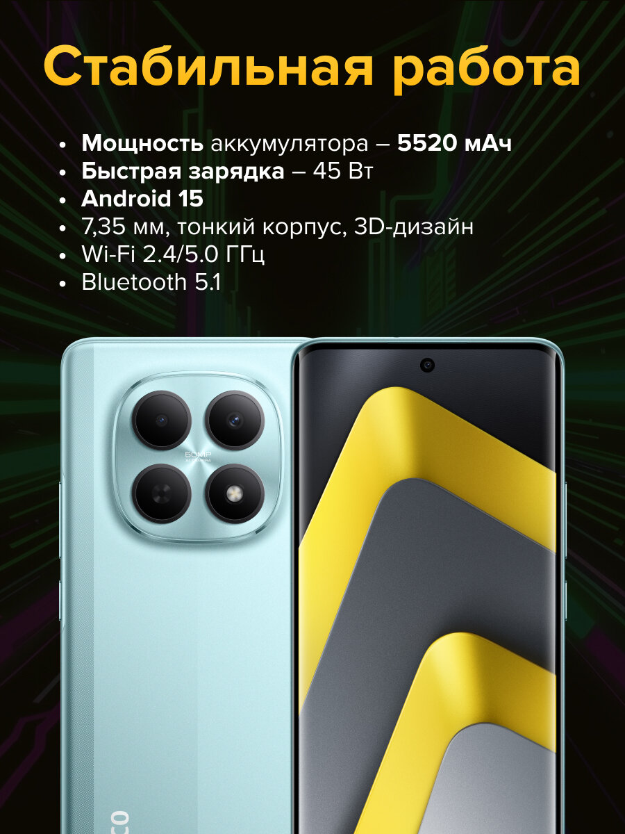 Смартфон M8 5G 8+512 ГБ цвет Silver/AMOLED 6.77"/Android/Ростест — фото 1