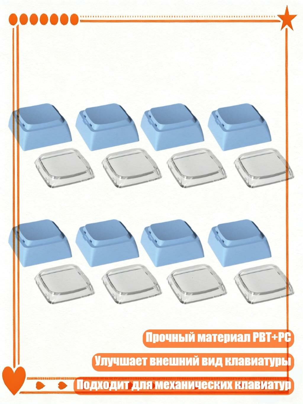 XDA PBT+PC Кейкапы для механических клавиатур, Светло-голубой