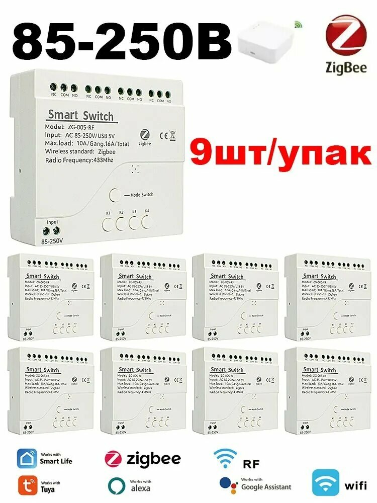 9шт/упак. Tuya Zigbee 4 Gang переключатель релейный модульUSB 5V AC 85-250 220V сухой контакт 4CH Din Rail контроллер шлюз требуется