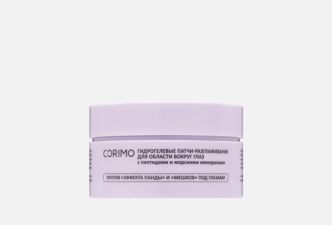 Гидрогелевые патчи-разглаживание для кожи вокруг глаз Corimo with peptides and sea minerals, 80 шт