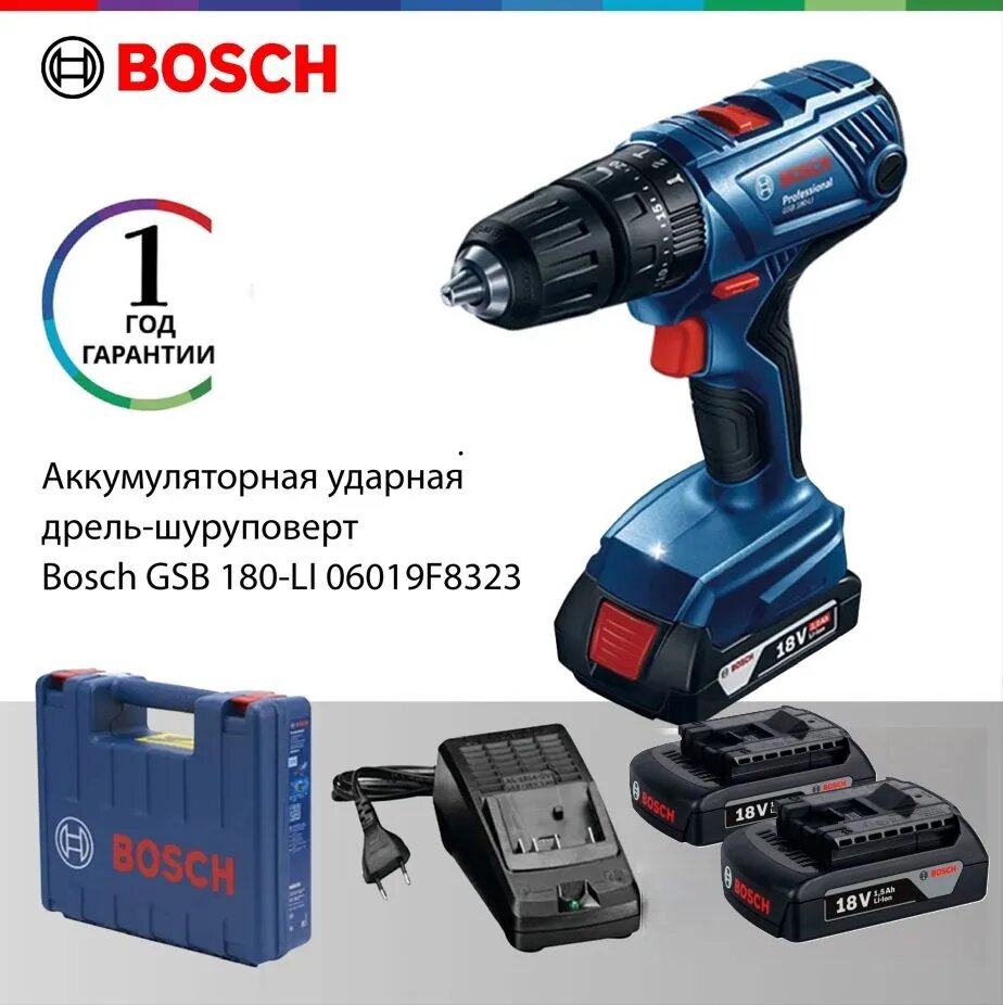Бесщеточная литий-ионная ударная дрель 18 В GSB180-LIСДва аккумулятора 2.0 + зарядное устройство + чехол для переноски
