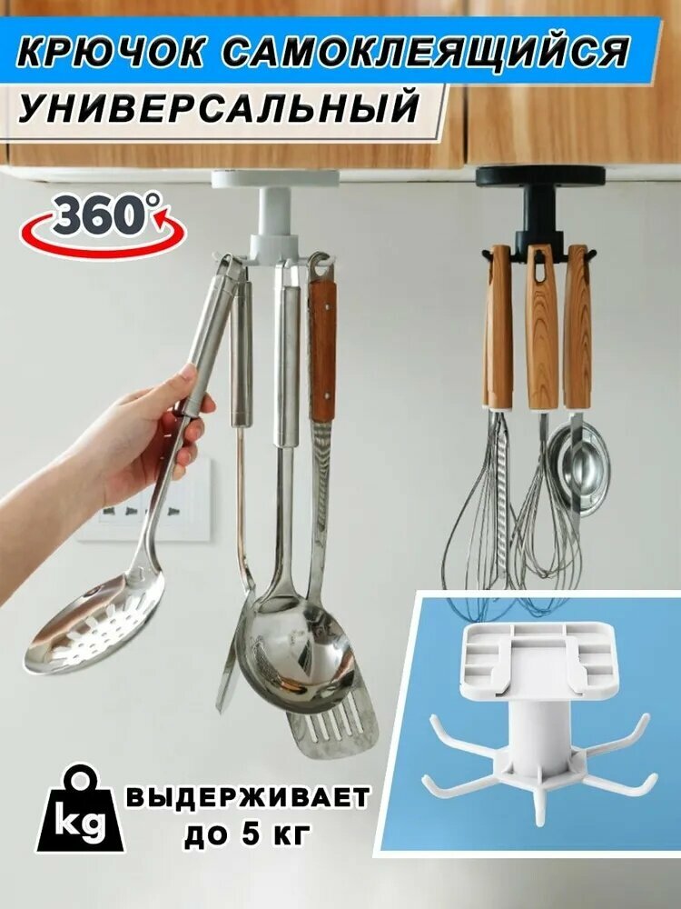 Держатель кухонный для кухонной утвари, для ложки, половника, 1 см х 5 см х 5 см, 1 шт