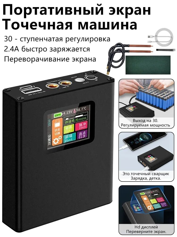 Портативный аппарат для точечной сварки DX-10, набор, черный, 130x320 мм