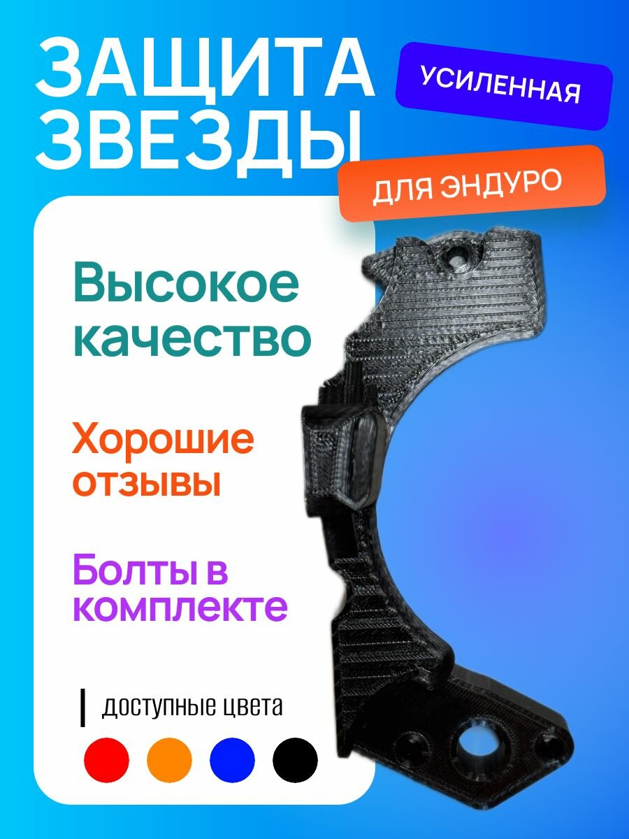 Улучшенная защита вала кпп и звезды 174 mn-5 nb300 CBS300 172-3FMM усиленная