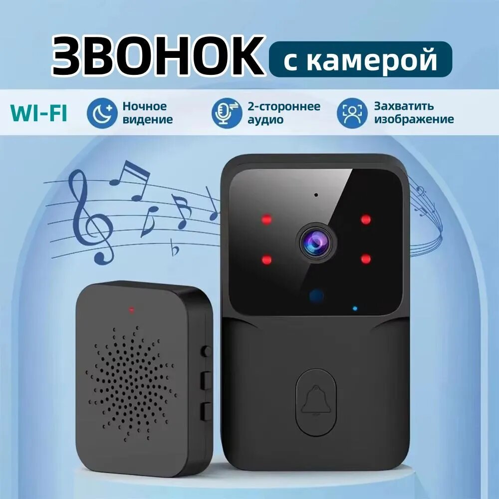 Meteai Звонок дверной