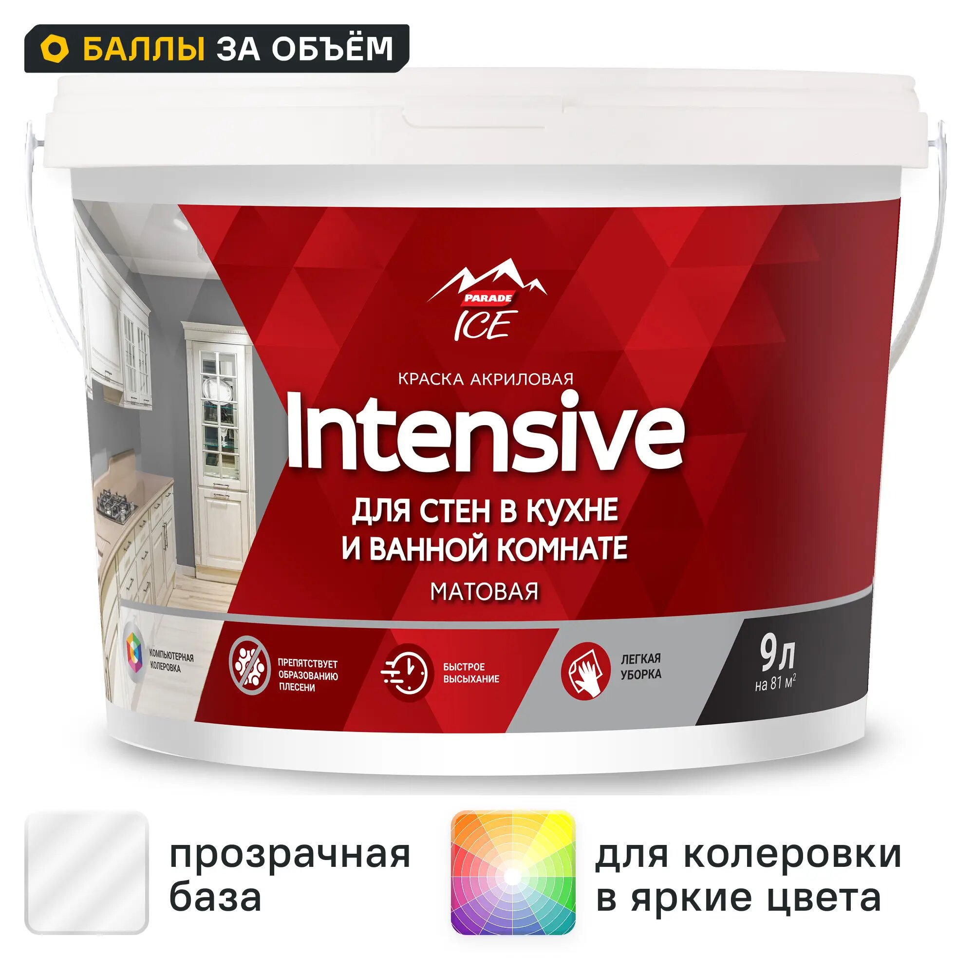 Краска для стен моющаяся Parade Diy Intensive цвет прозрачный база С 9 л