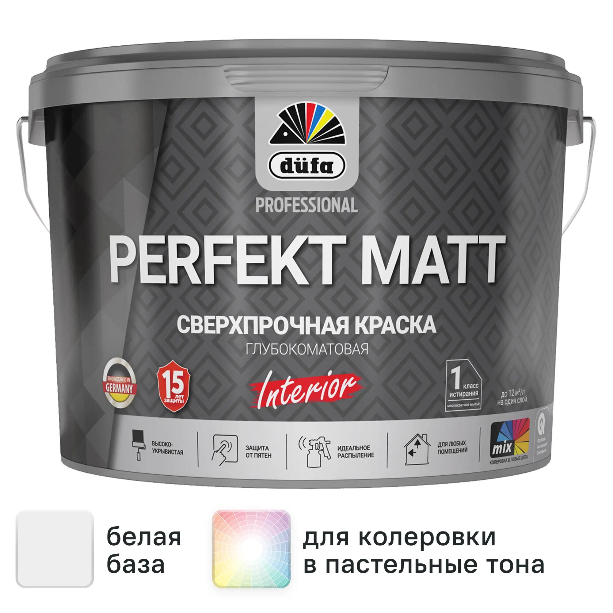 Краска для стен и потолков Dufa Perfekt Matt матовая цвет белый база Б1 2.5 л